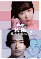 List of Nao Honda films